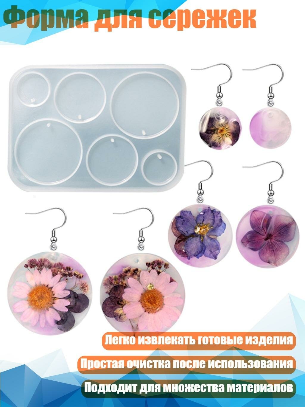 Серьги