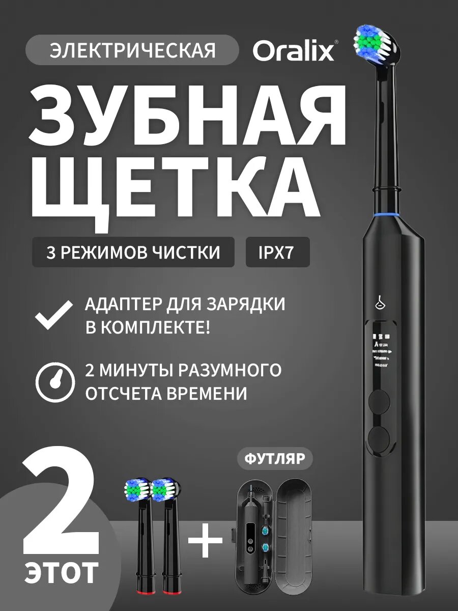 Электрическая зубная щетка Aiden Dent: 4 режима, 2 насадки, футляр для эффективной чистки и ухода за зубами дома.