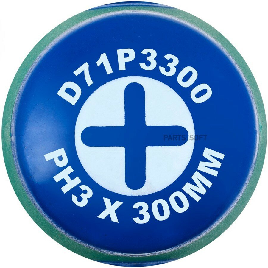 D71P3300 Отвертка стержневая крестовая ANTI-SLIP GRIP, PH3x300 мм от официального дистрибьютора, JONNESWAY, артикул D71P3300