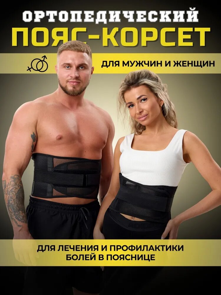 Пояс для похудения SLEEK STYLES