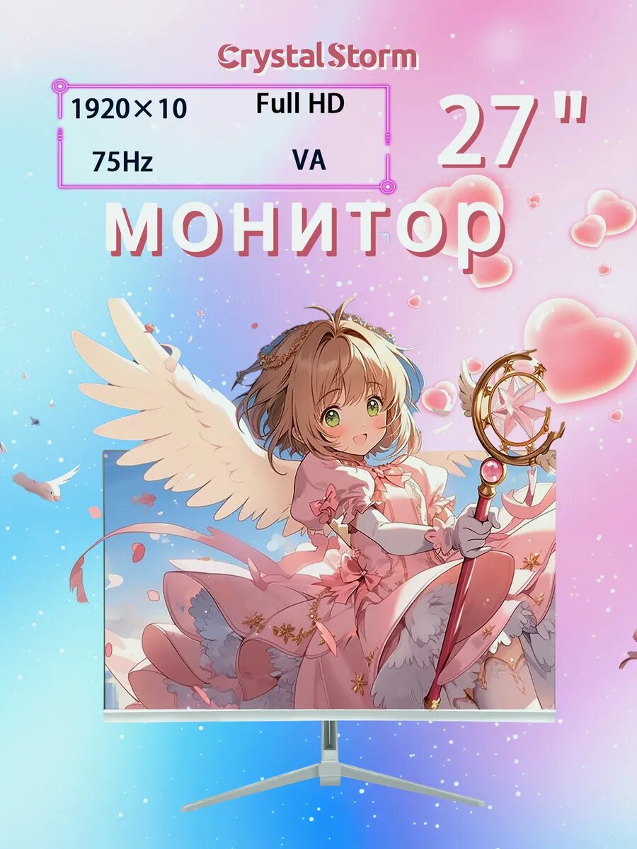 Монитор CrystalStorm, диагональ 27", 1920 x 1080 пикселей, 75Гц, матовый, белый
