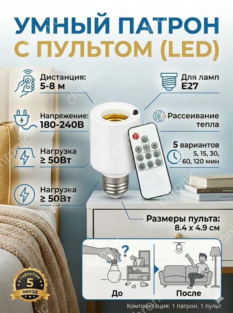 Патрон для лампы, Цоколь: E27, 1 шт.