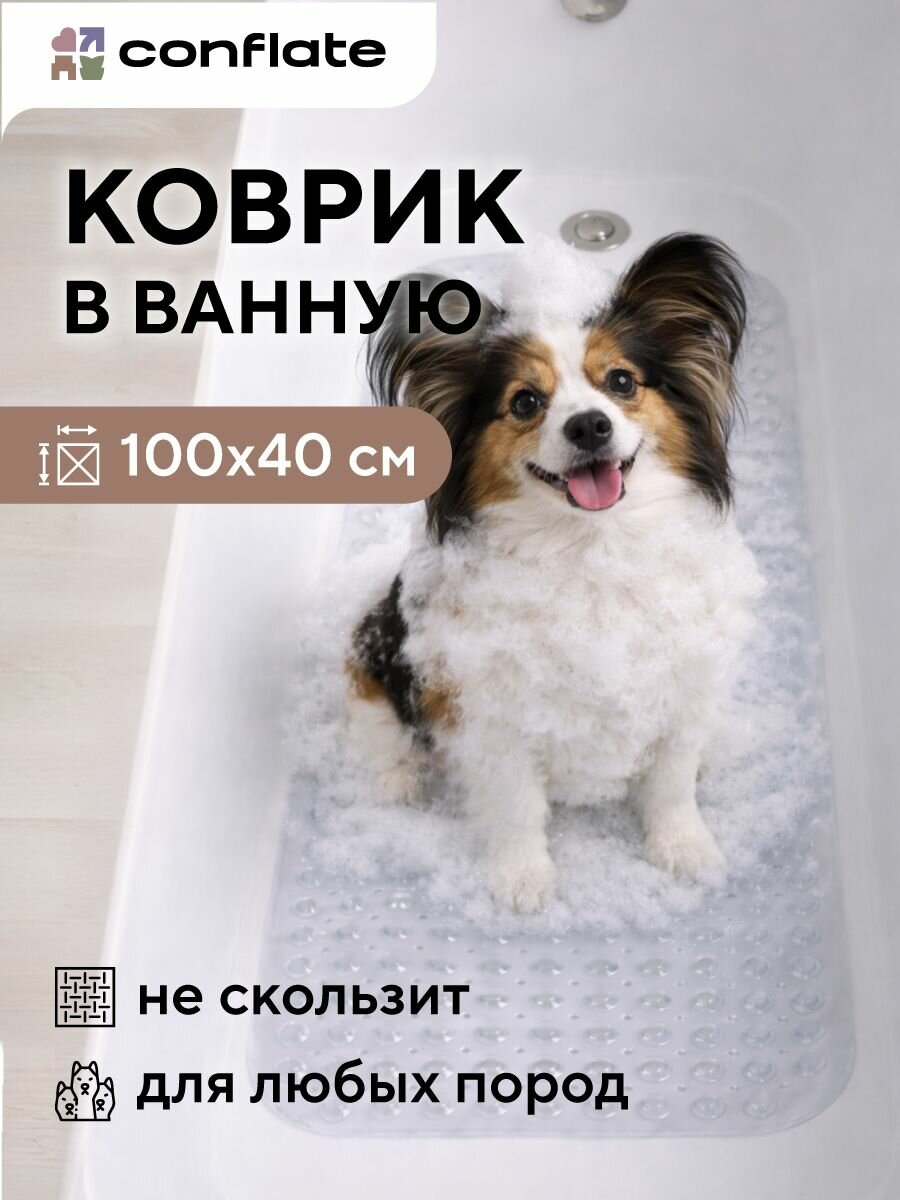 Коврик для ванной водостойкий для собак, нескользящий, защита от воды и грязи 100x40 см