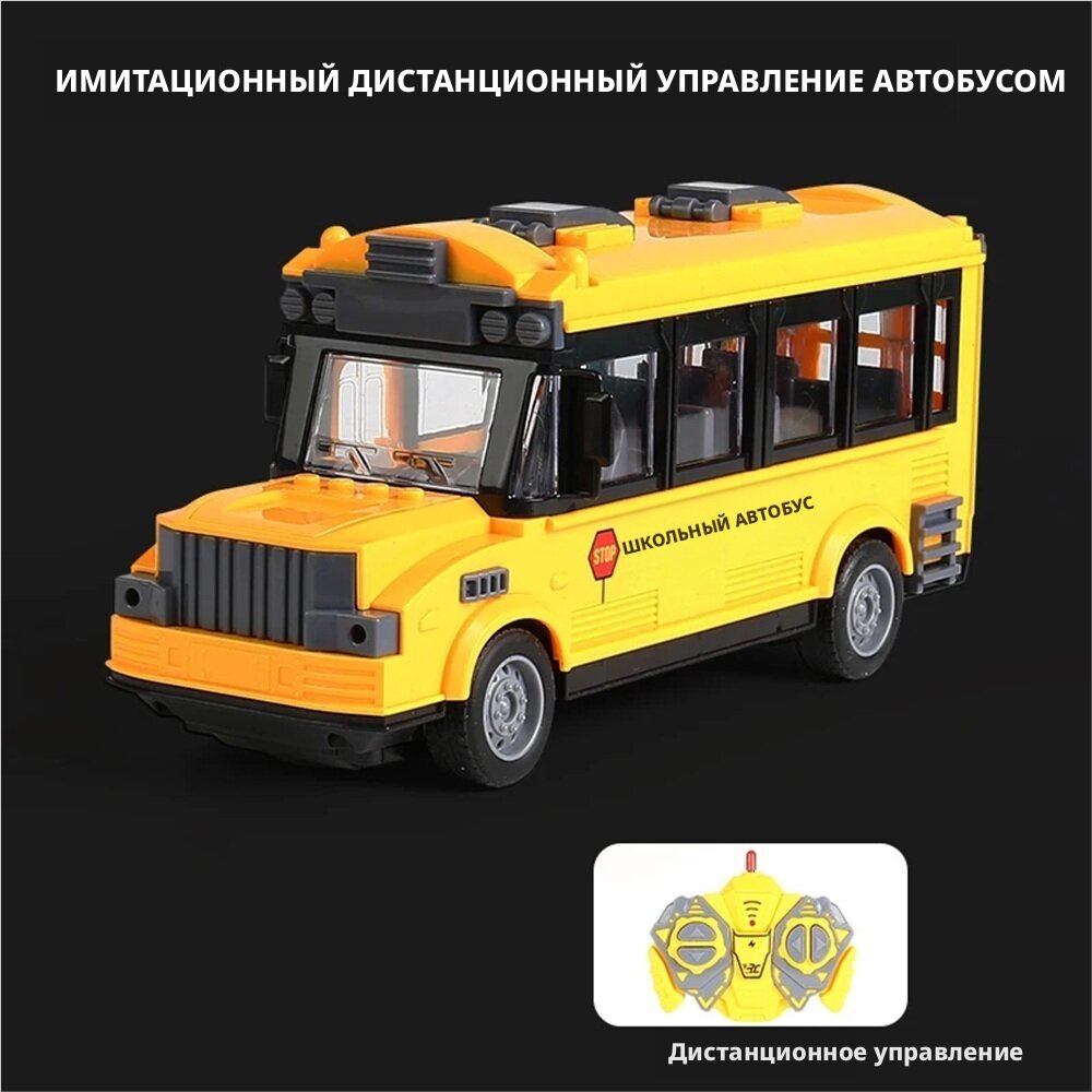Радиоуправляемый школьный автобус 1:30 4-канальный 27MHz двухэтажный туристический световой ударопрочный пластиковый