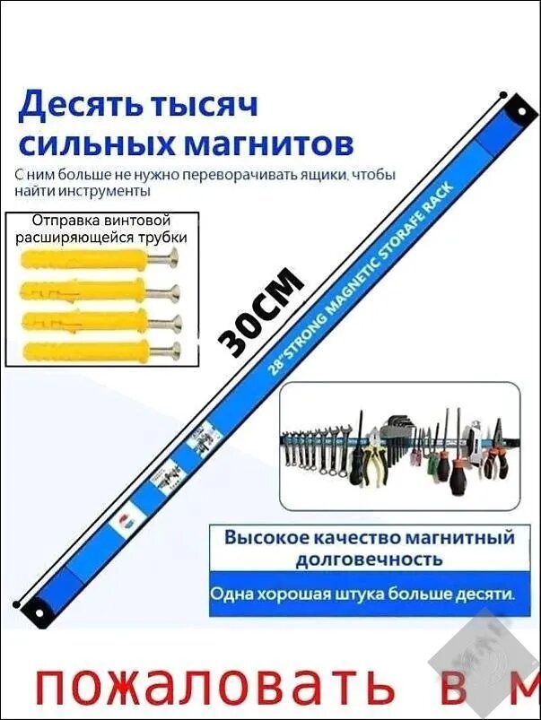 Стойка для инструментальной полки30 см, синий, 1 шт.