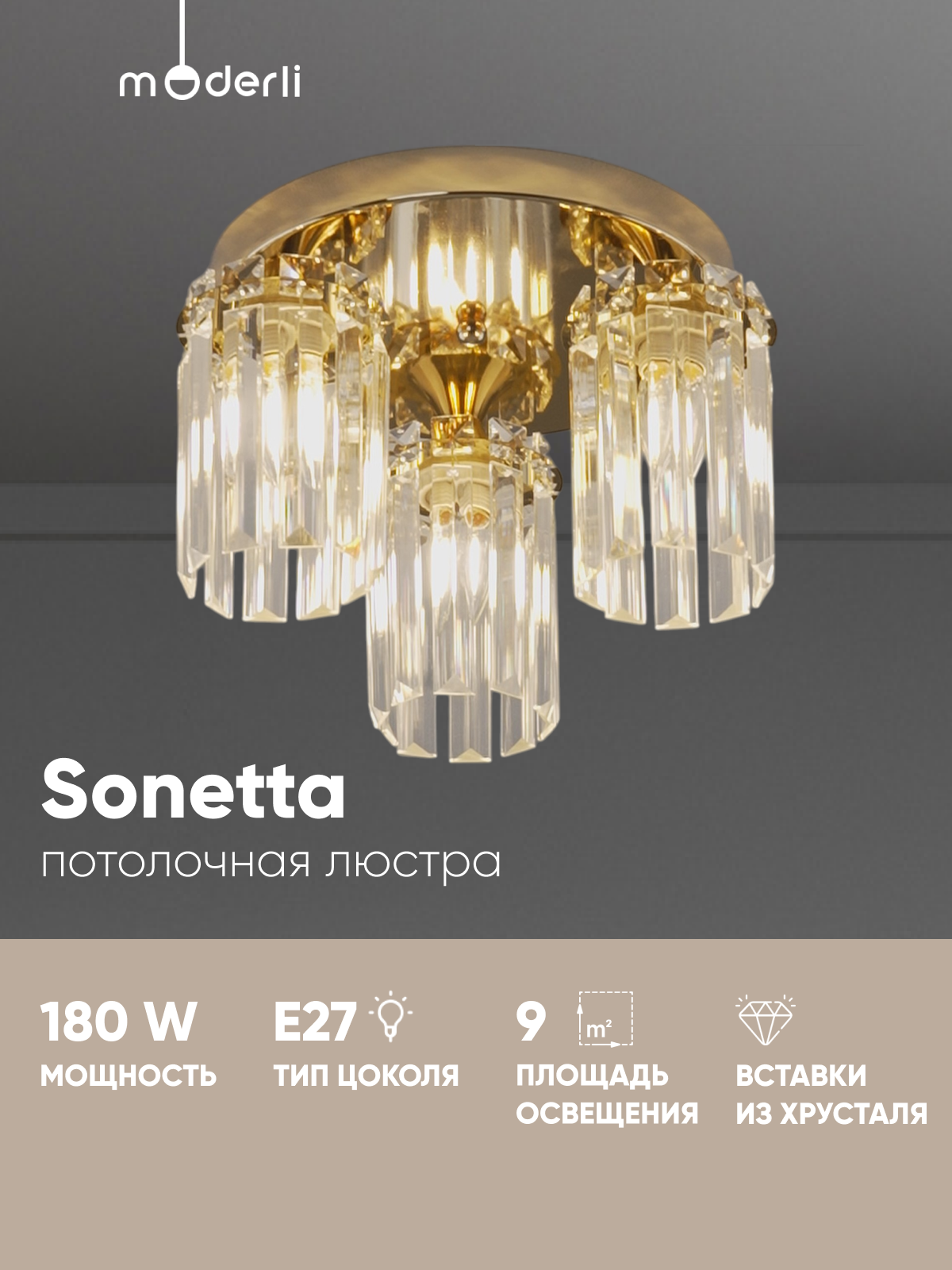 Люстра Moderli Sonetta V11754-3C, E27, 180 Вт, IP20, для натяжных потолков
