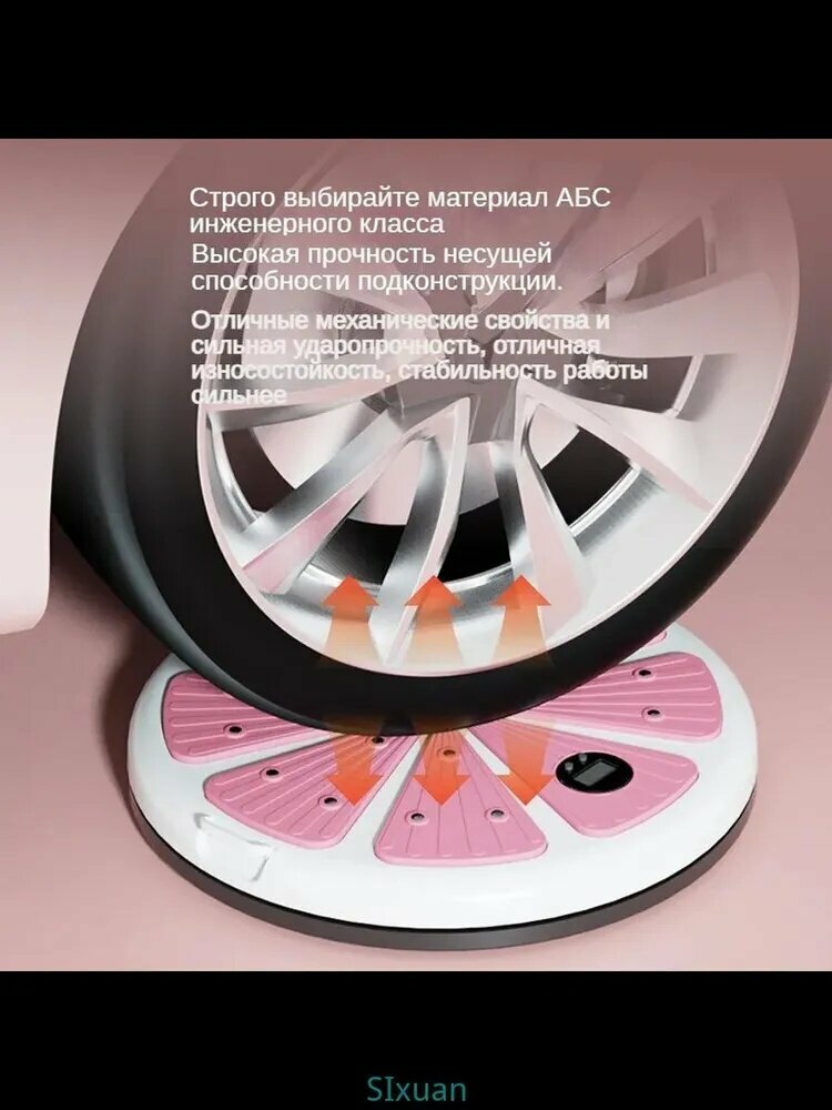 Диск здоровья — фото 1