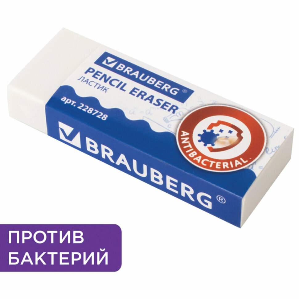 Ластик BRAUBERG "антибактериальный", 58х22х12 мм, белый, прямоугольный, картонный держатель, 228728, 228728