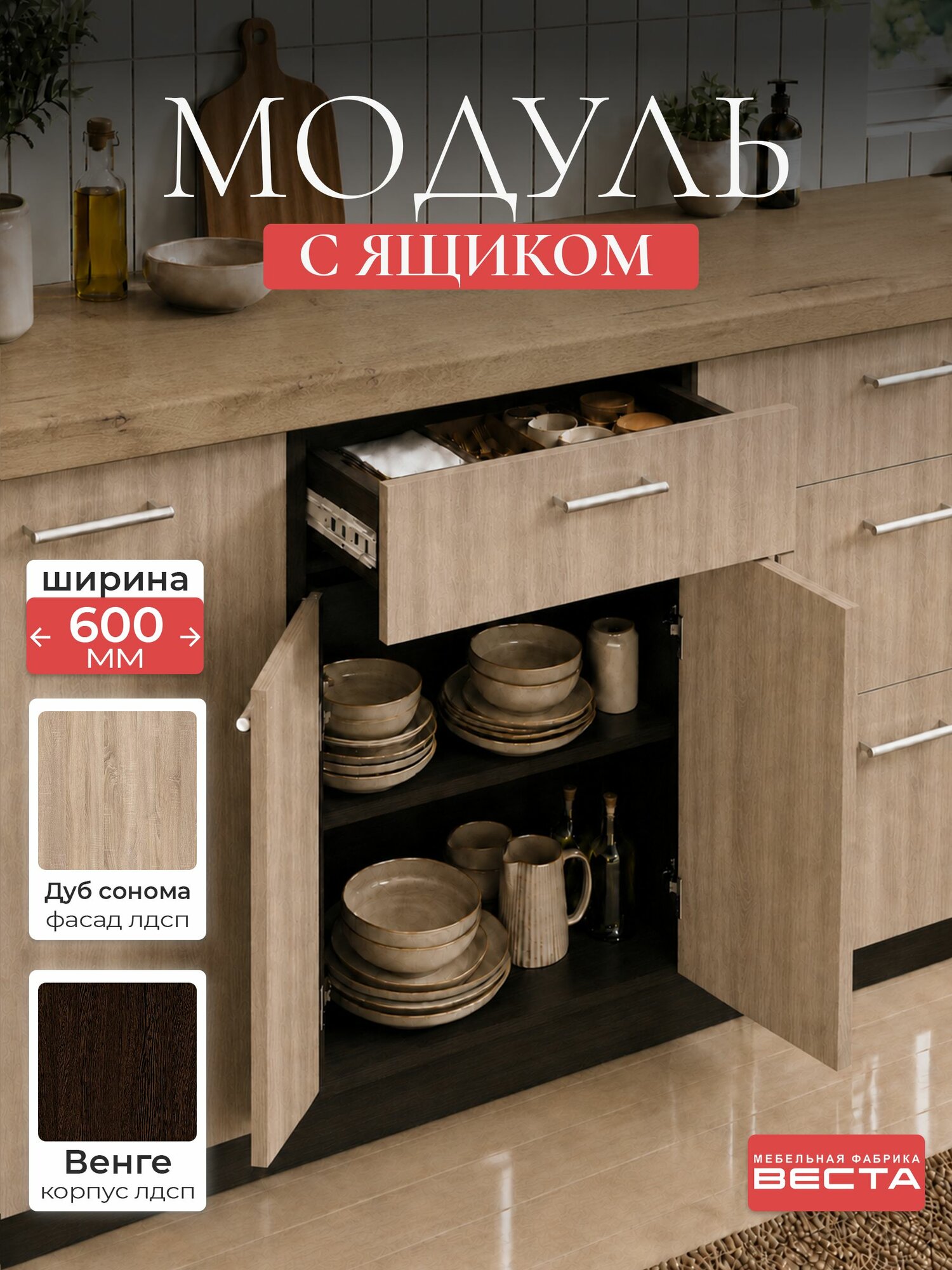 Кухонный модуль стол ЛДСП 600*846*600 с 1 ящиком и 2 дверьми