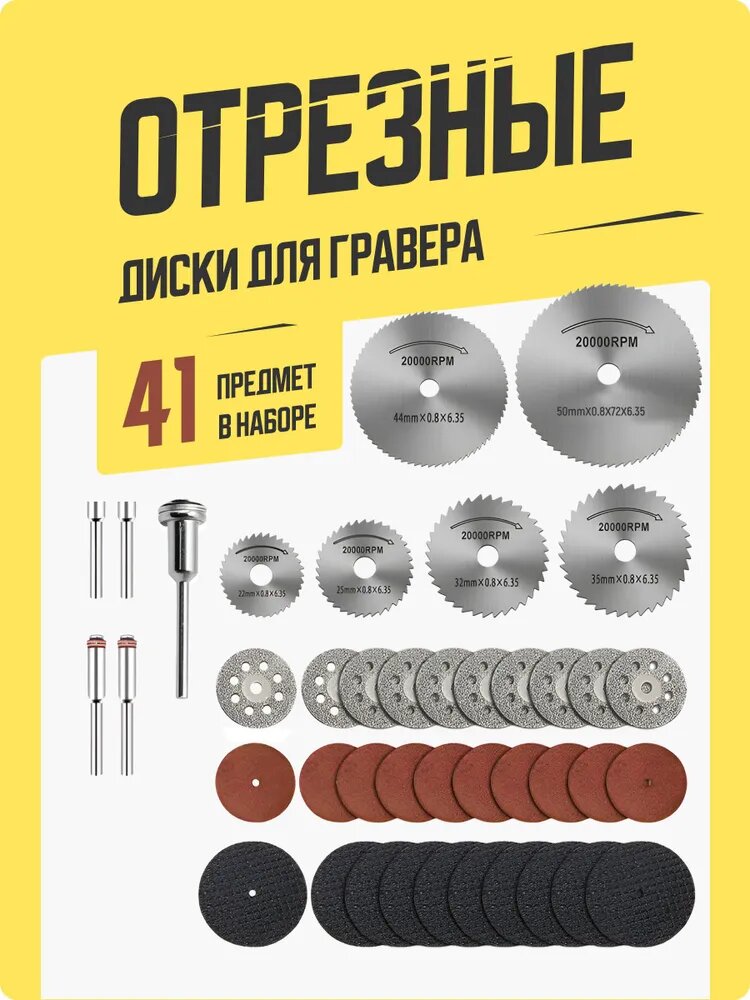 SLADE Диск пильный 45 x 0.8 x 6; 38 зуб.