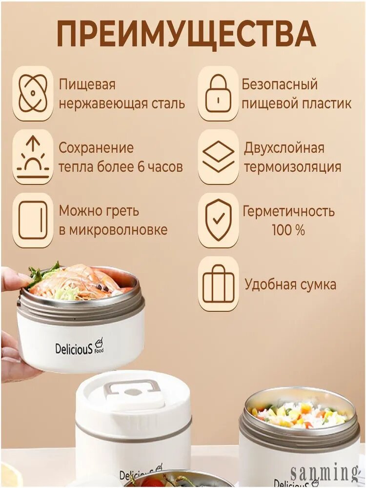 Термос для еды 4 в 1 — фото 1