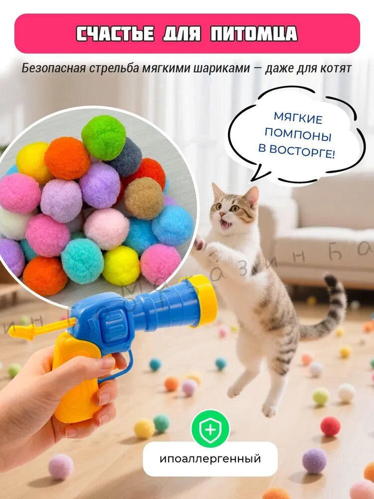 Игрушка для животных — фото 1