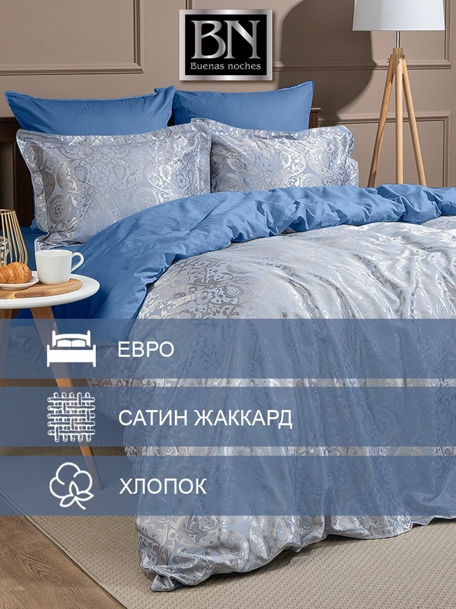 Постельное белье Евро Сатин Жаккард