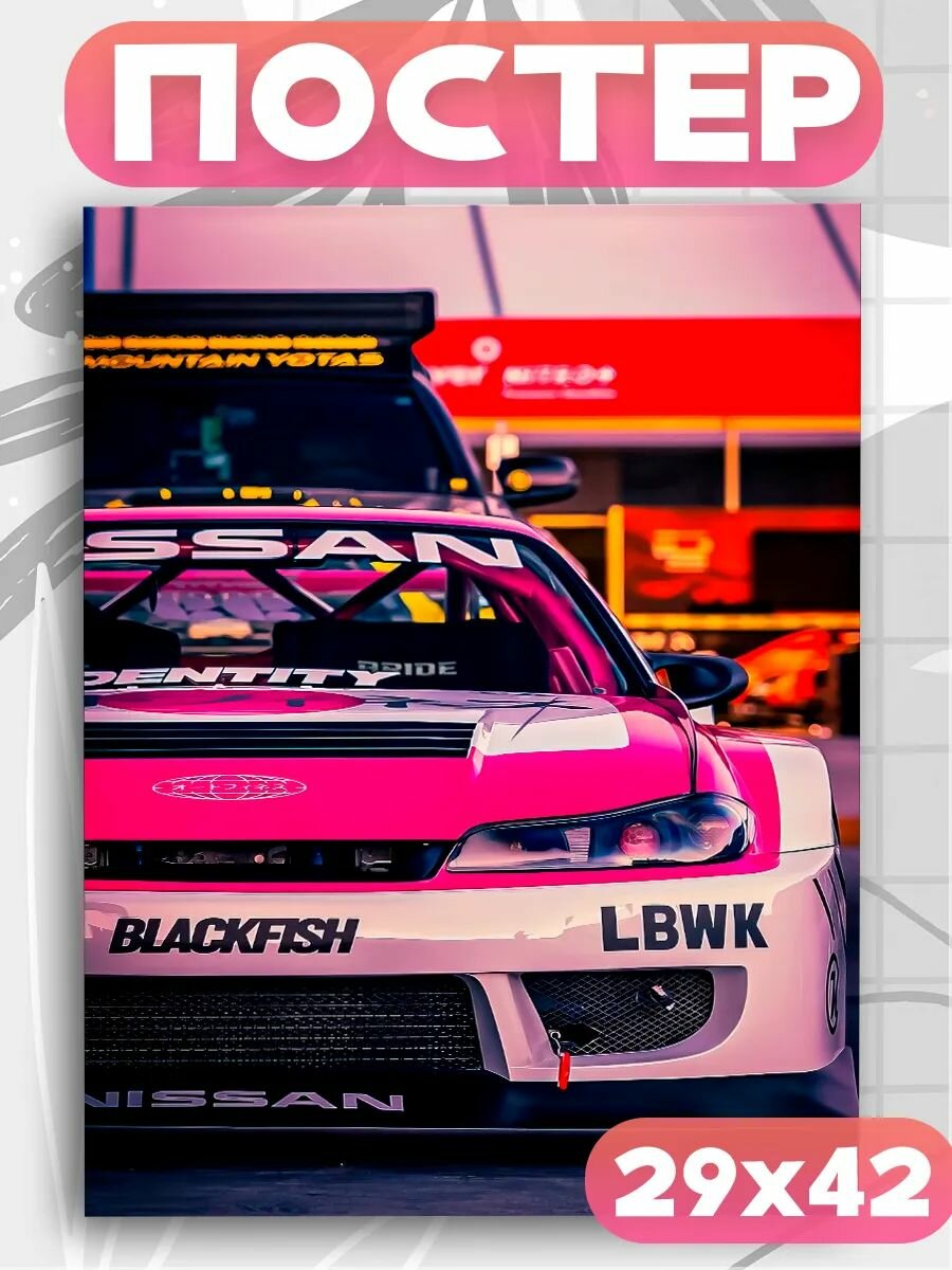 Постеры на стену JDM авто Nissan Silvia (S15), плакат 1шт, А3 размер.