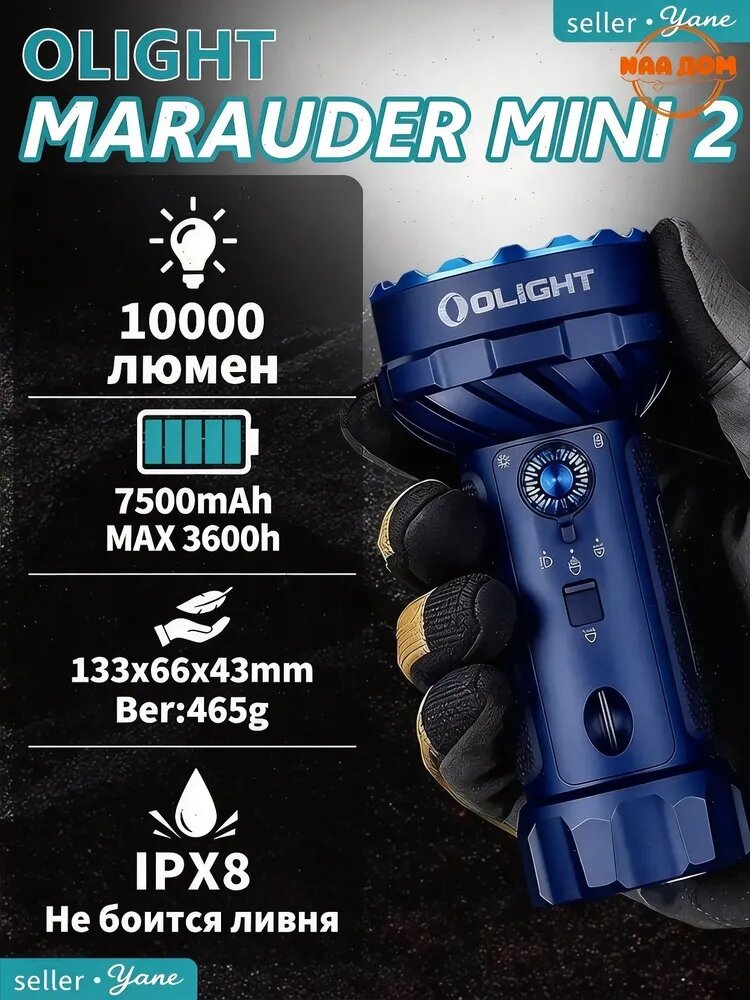Olight Фонарь ручной