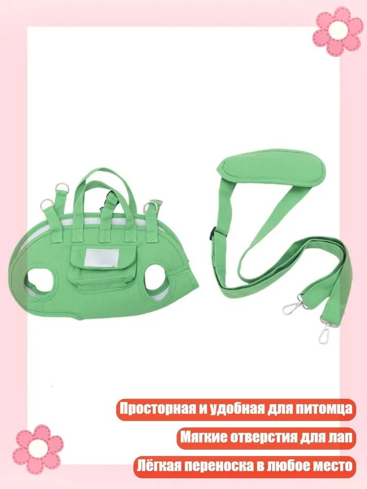 Просторная сумка-переноска для собак с мягкими отверстиями для лап, Зеленый - S