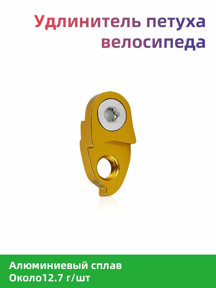 Адаптер-петух