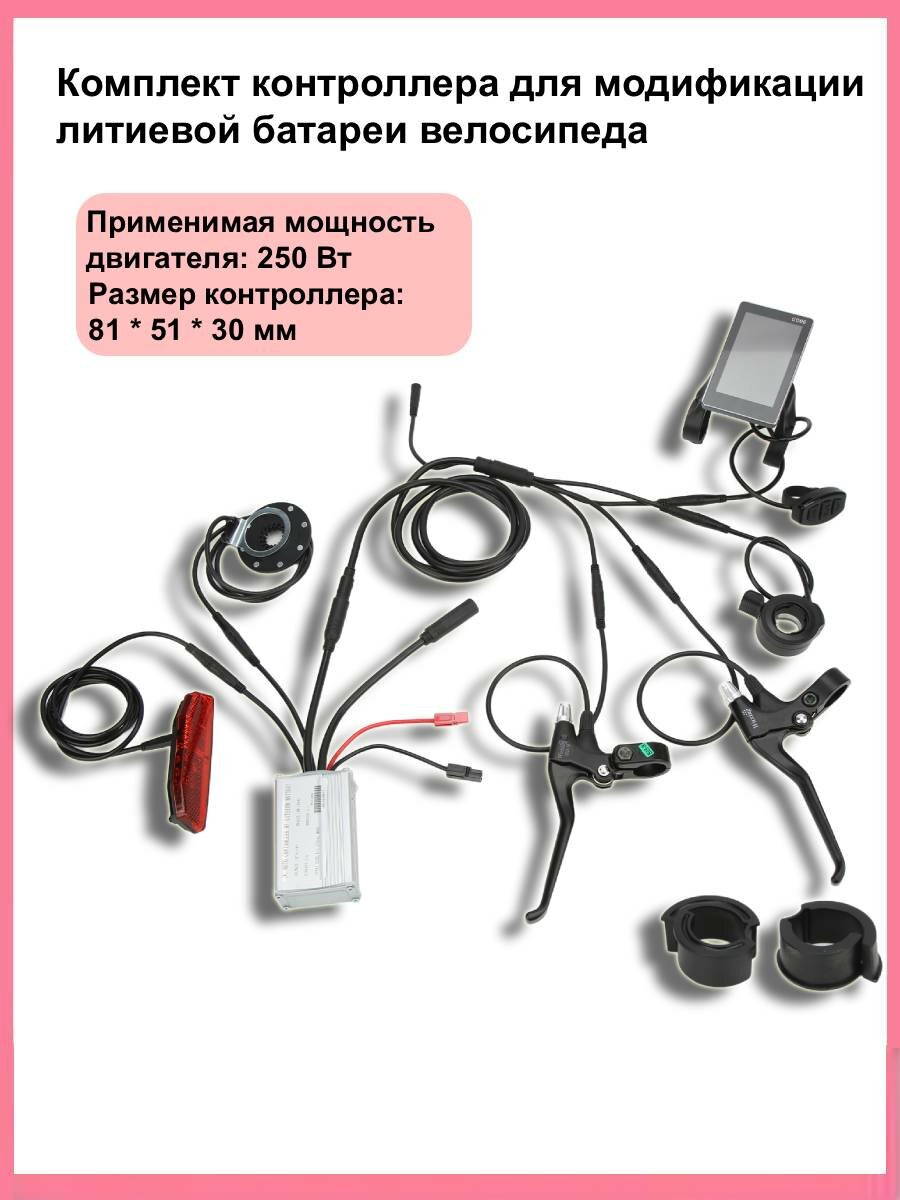 Комплект контроллера 15A для электровелосипеда 36V 48V 250W влагостойкий с панелью GD06 и аксессуарами
