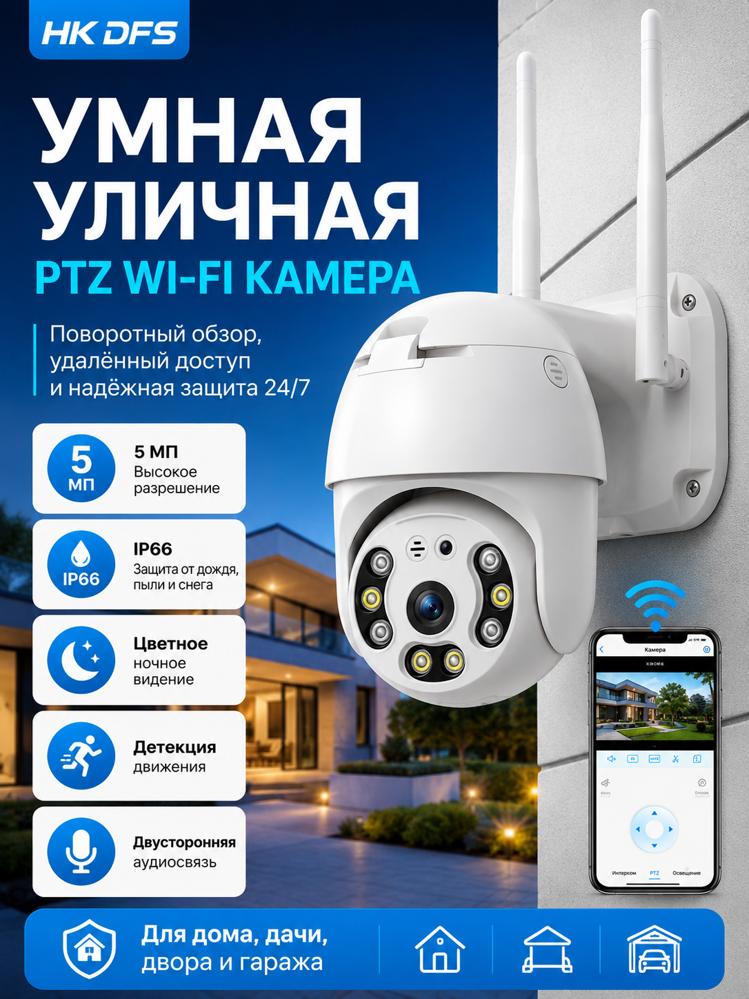 Камера видеонаблюдения A6, уличная, Wi-F, поворотная, 5 Мп, IP66