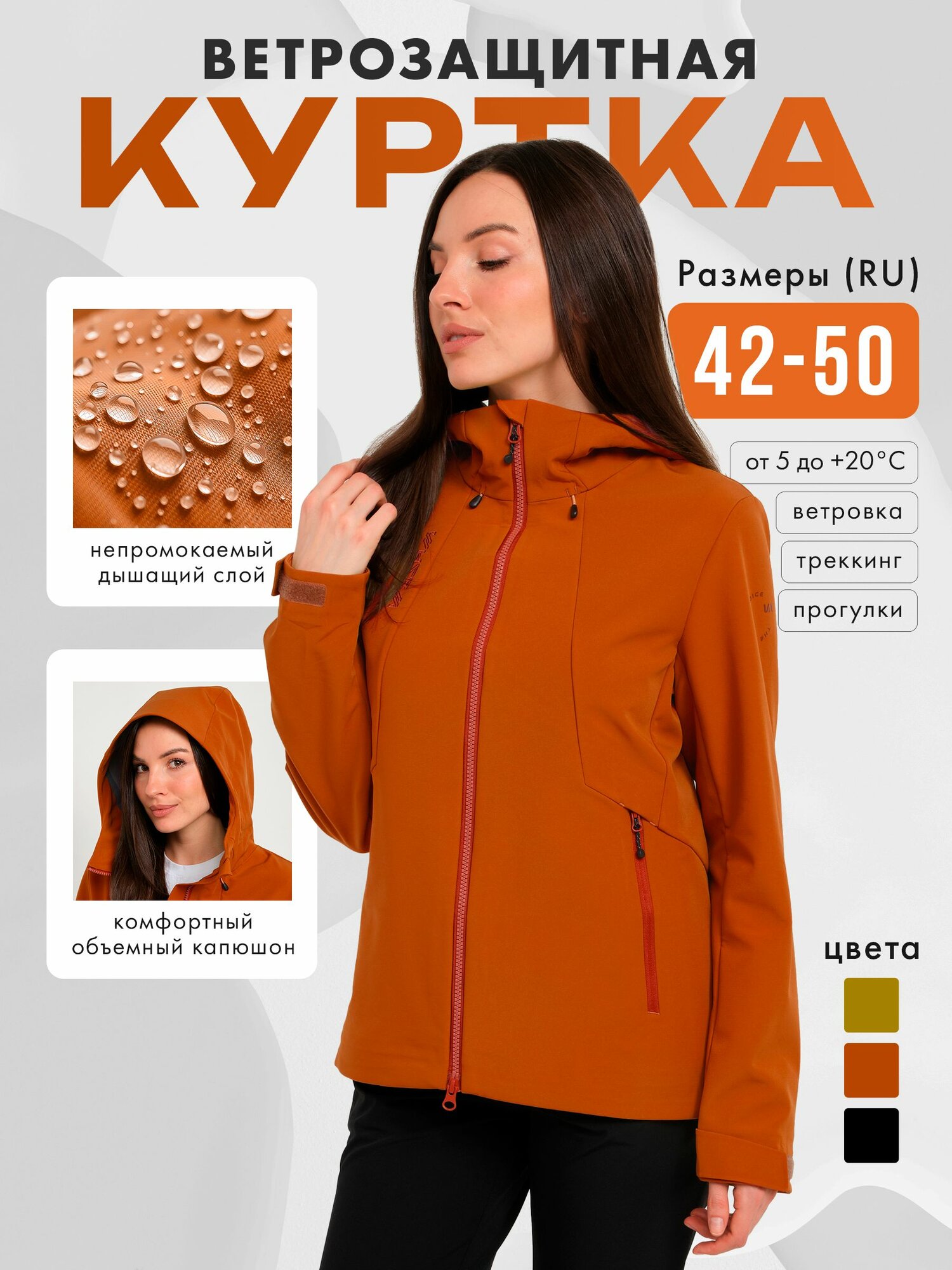 Куртка горнолыжная Базовая коллекция