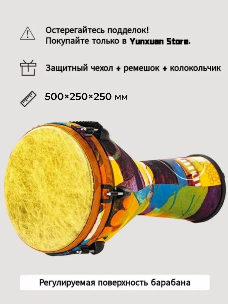 Джембе 10 дюймов