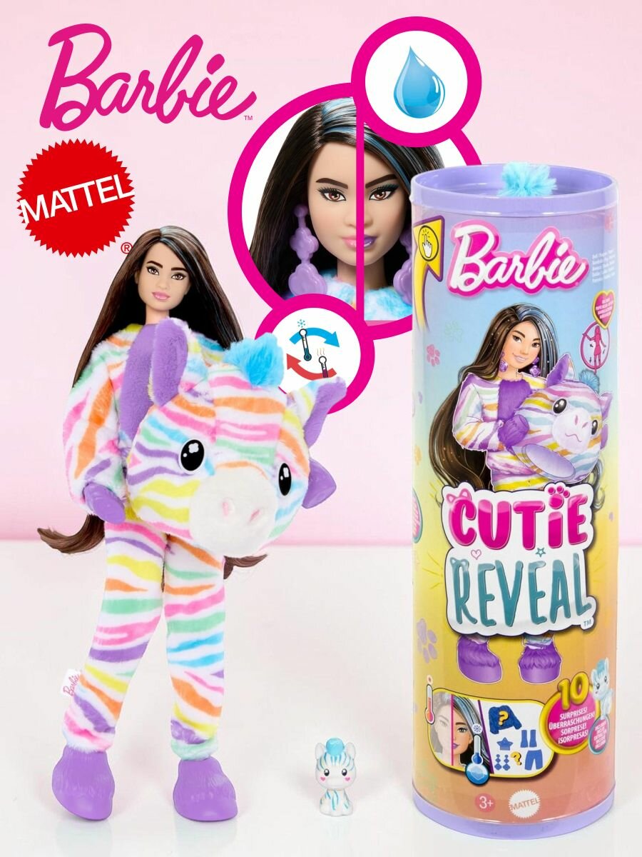 Кукла Barbie Cutie Reveal HRK39 Барби в костюме - зебра тубус Mattel