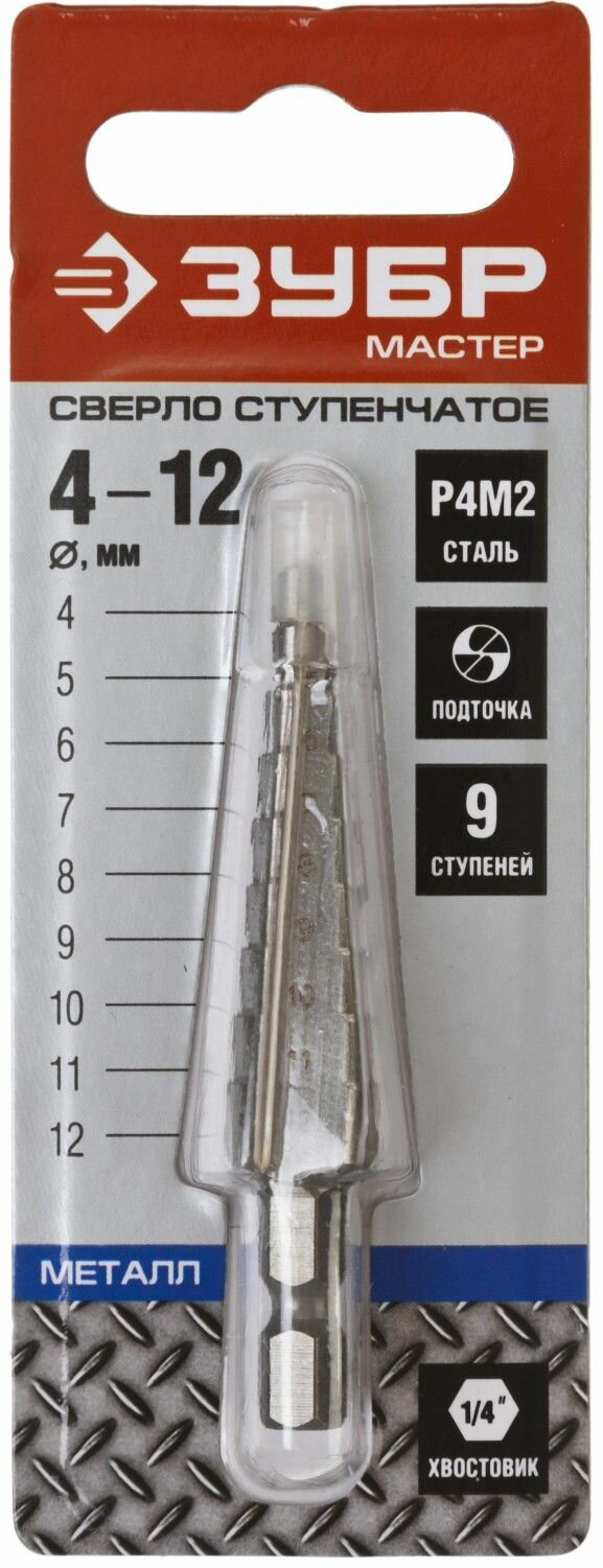 Сверло ступенчатое ЗУБР 4-12 мм, 9 ступеней, сталь Р4М2, арт. 29665-4-12-9