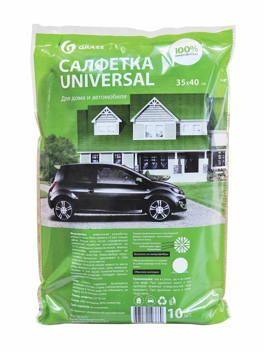 Салфетка микрофибра универсальная 35х40 (10 шт.), GRASS IT0307