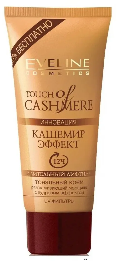 Тональный крем для лица Eveline, CASHEMIRE EFFECT, Слоновая кость, 40 мл