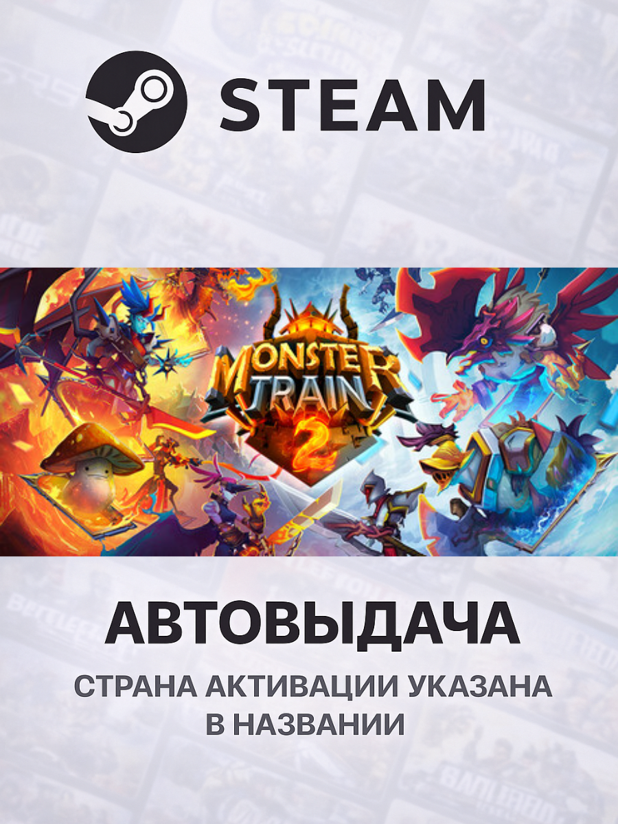 Monster Train 2 для PC/ПК, Steam Gift, Steam Deck, Украина