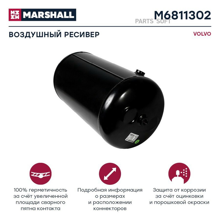 Ресивер воздушный! v=30l 276x575 p=15.5bar\ volvo fh/fm