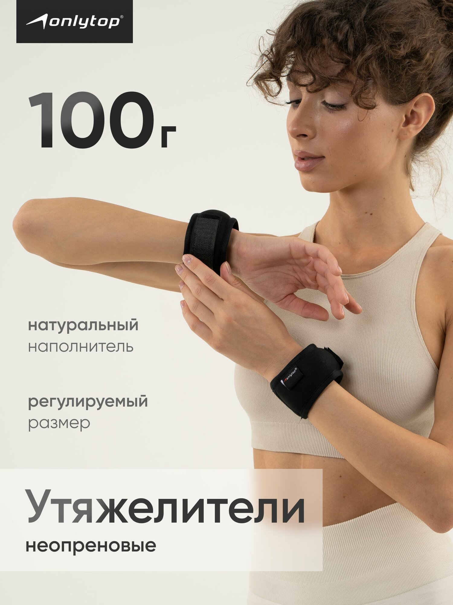 Утяжелители для рук 2 шт. х 100 г, грузы для фитнеса и спорта