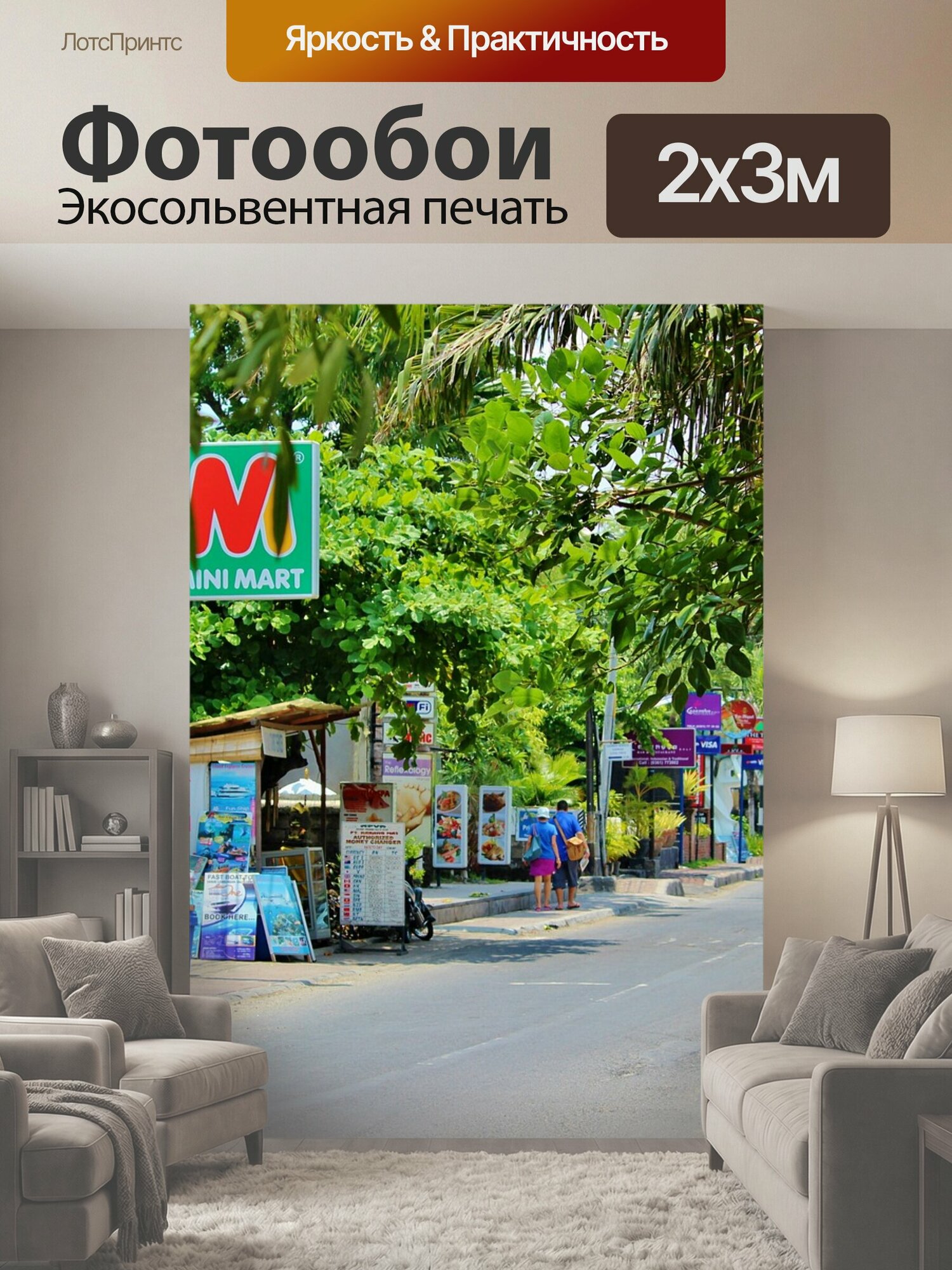 Фотообои "Бали, индонезия, улица" 200x300 см. экосольвентная печать