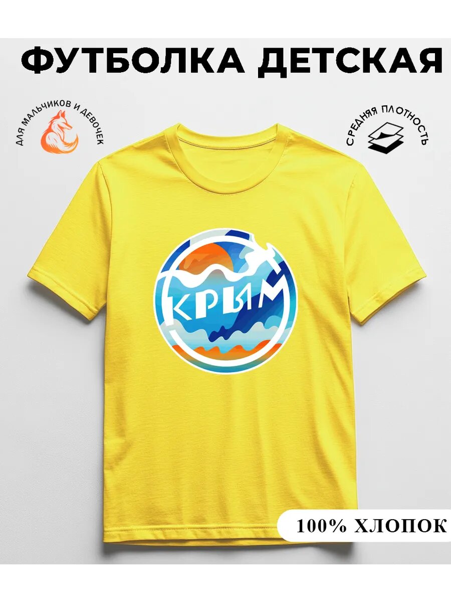 Футболка базовая