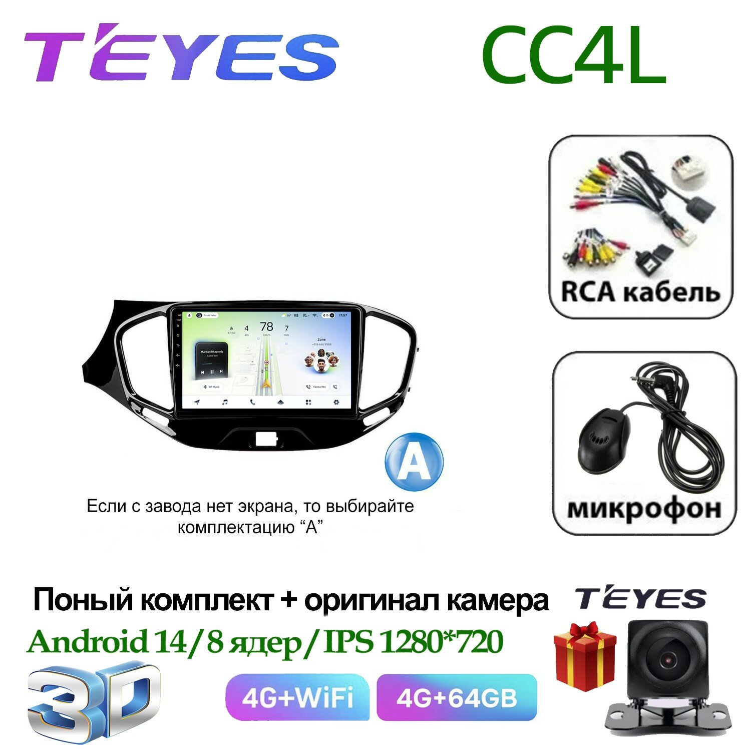 Teyes CC4 L Лада Веста версия A