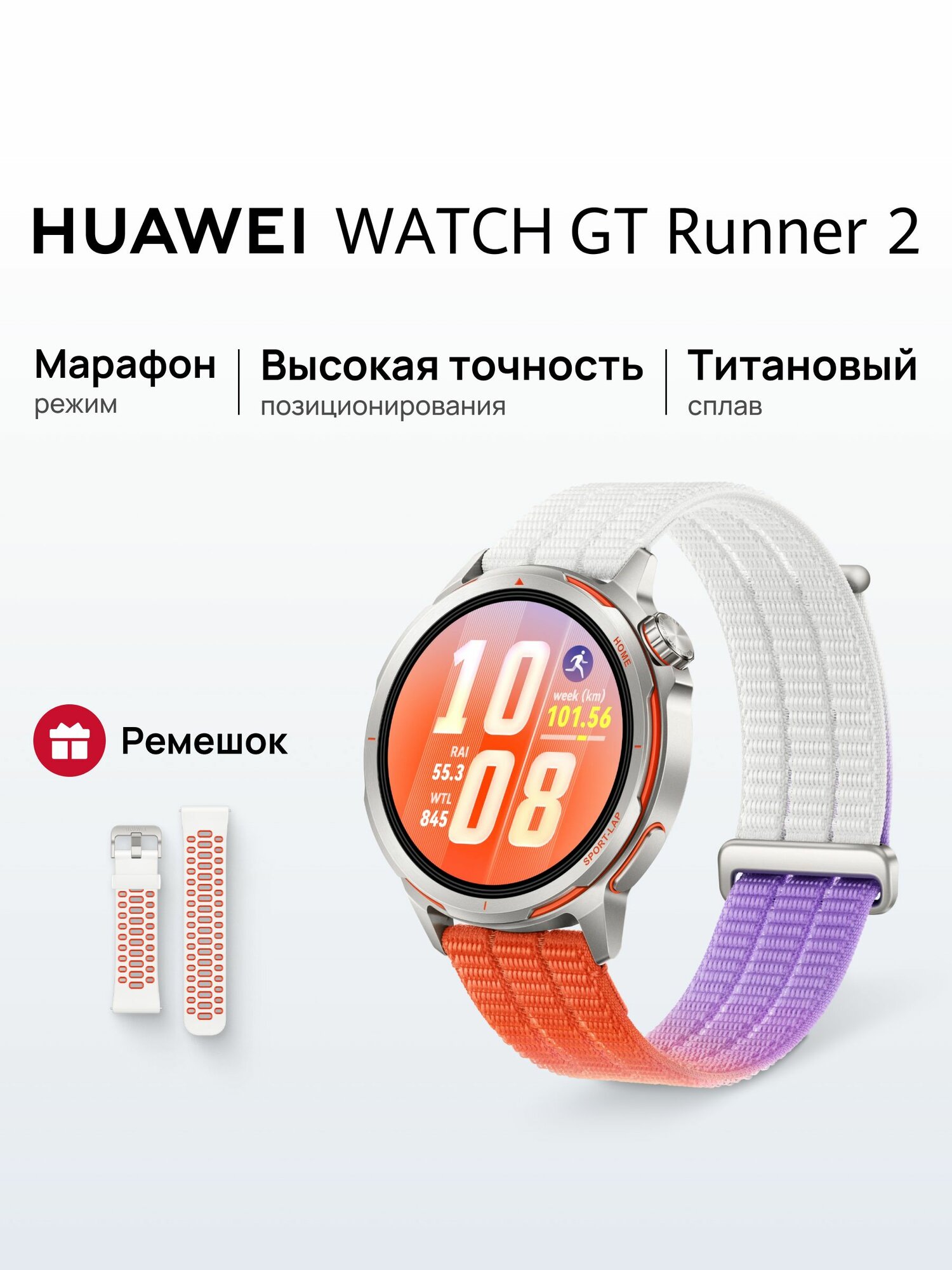 HUAWEI Смарт-часы WATCH GT Runner 2, 43.5mm, Темно-оранжевый