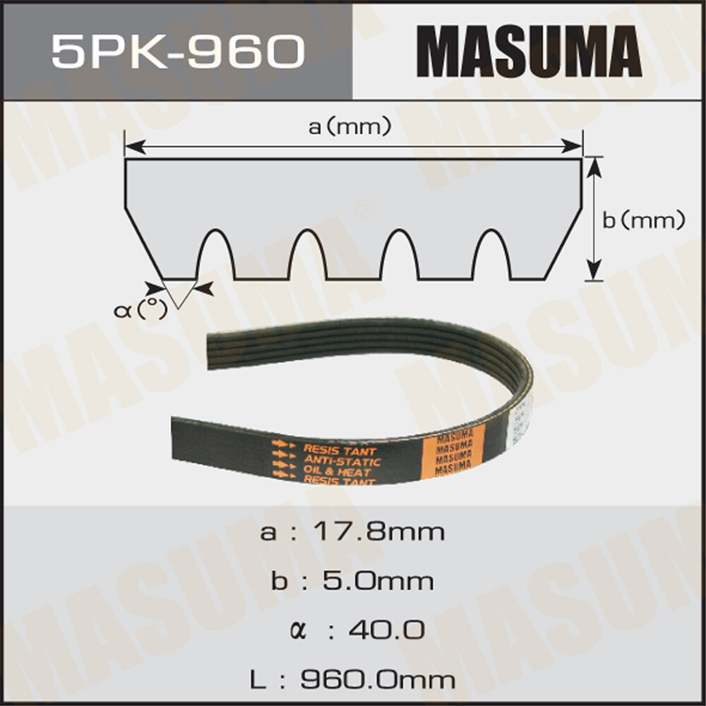 Ремень поликлиновый 5PK 960 MASUMA 5PK-960