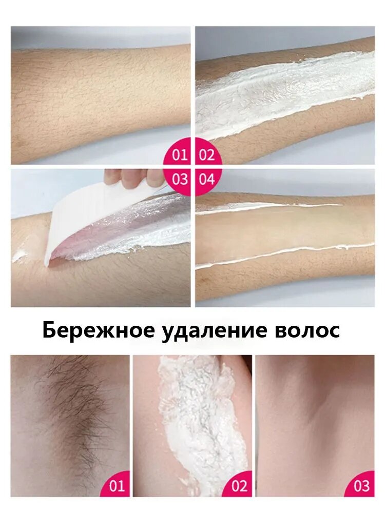 Средство для депиляции