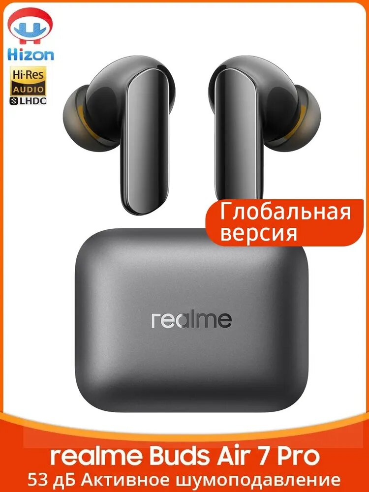 Realme Наушники беспроводные с микрофоном realme Buds Air 7 Pro, Bluetooth, светло-серый