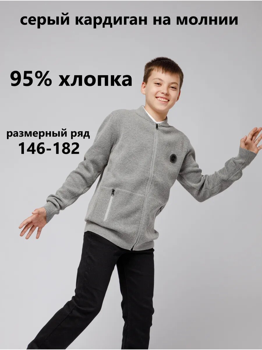 Кардиган