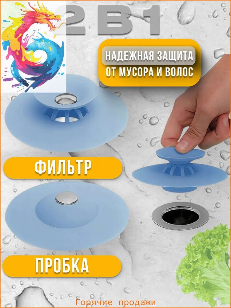 Пробка для раковины — фото 1