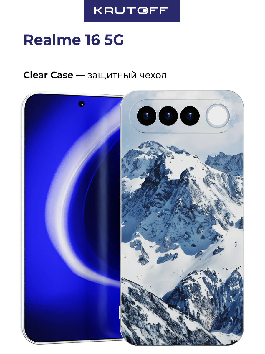 Чехол Krutoff "Clear Case Горы", для Realme 16 5G, силикон, противоударный