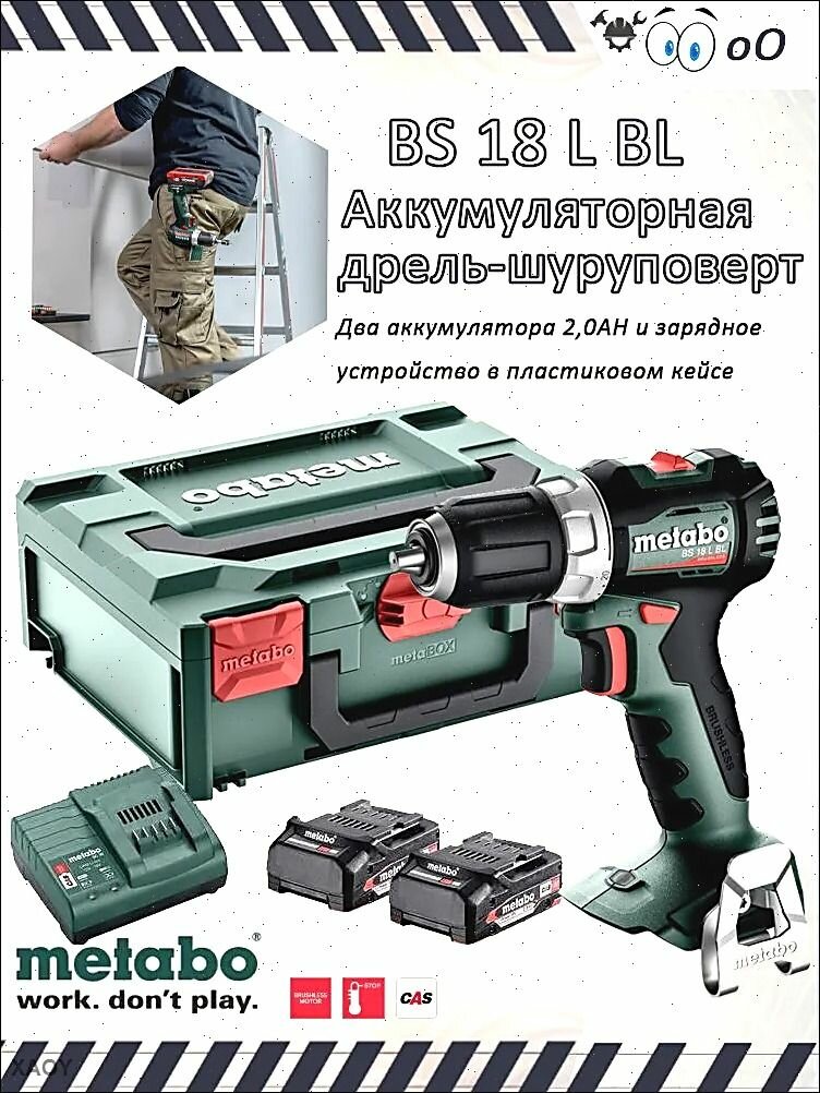 Аккумуляторная дрель-шуруповерт Metabo 18 В 60 Нм с двумя батареями и кейсом