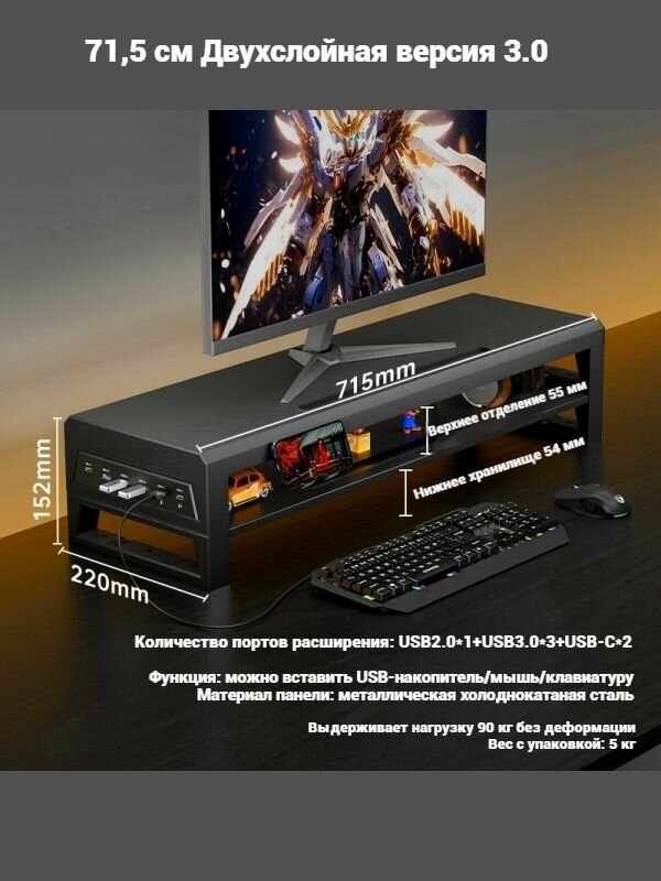 Органайзер для монитора 71.5 см с разъемами USB 3.0 и Type-C