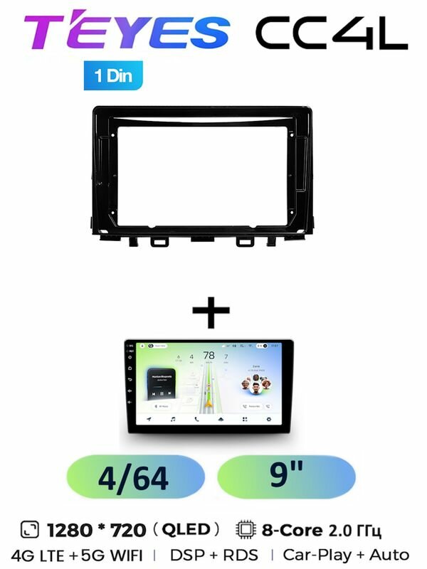 Магнитола Teyes CC4L 4/64 Gb для Kia RIO YB KX Cross 2016-2020 9 дюймов, 8-ми ядерный процессор, QLED экран, 4G, Wi-Fi, CarPlay