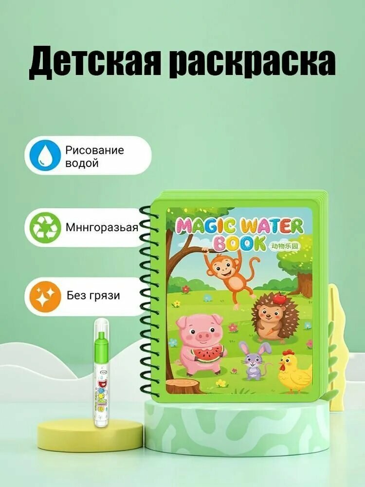 Раскраска