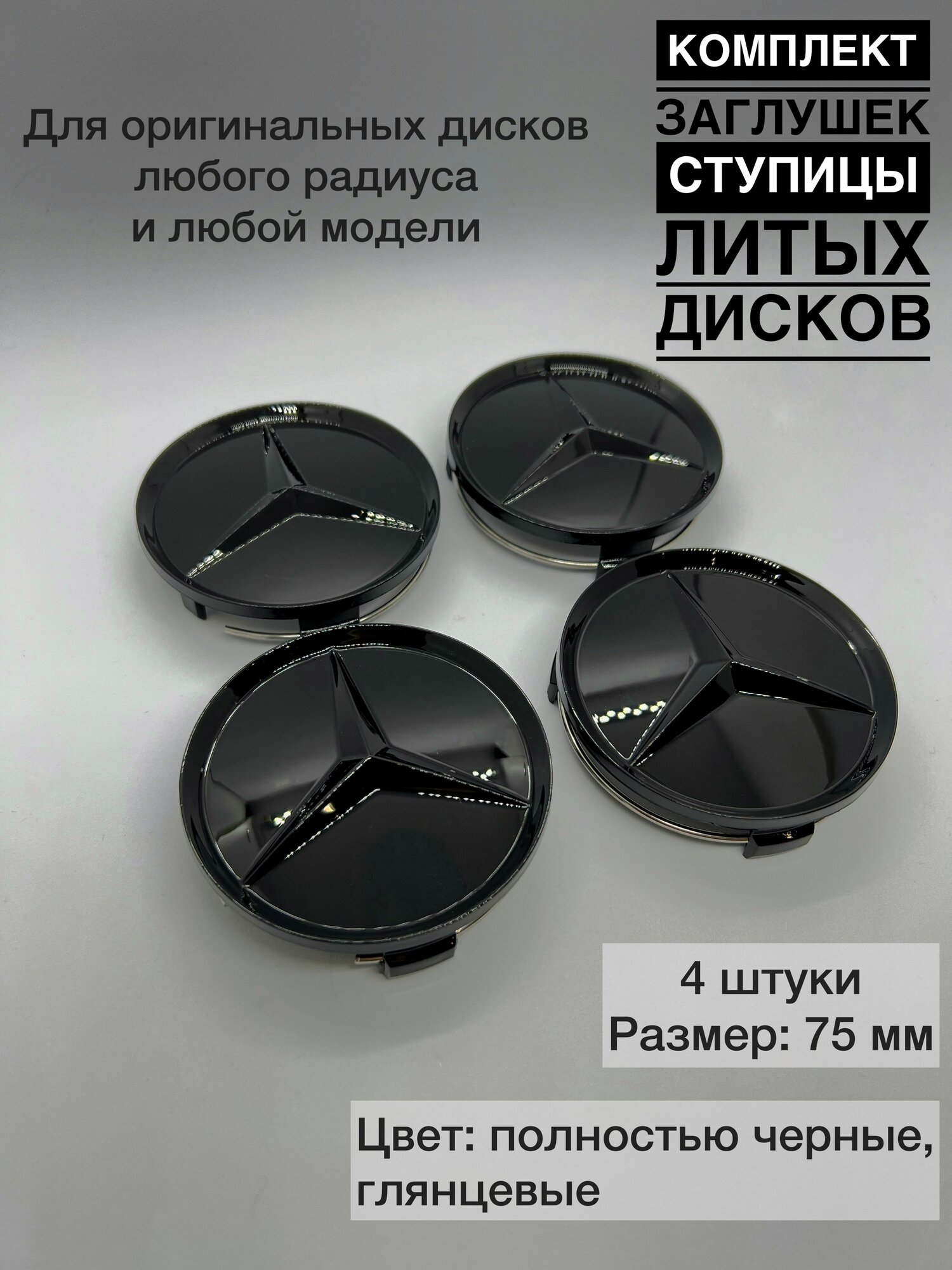 Колпак ступицы колеса 4 шт. защита, регулировка, антикоррозия
