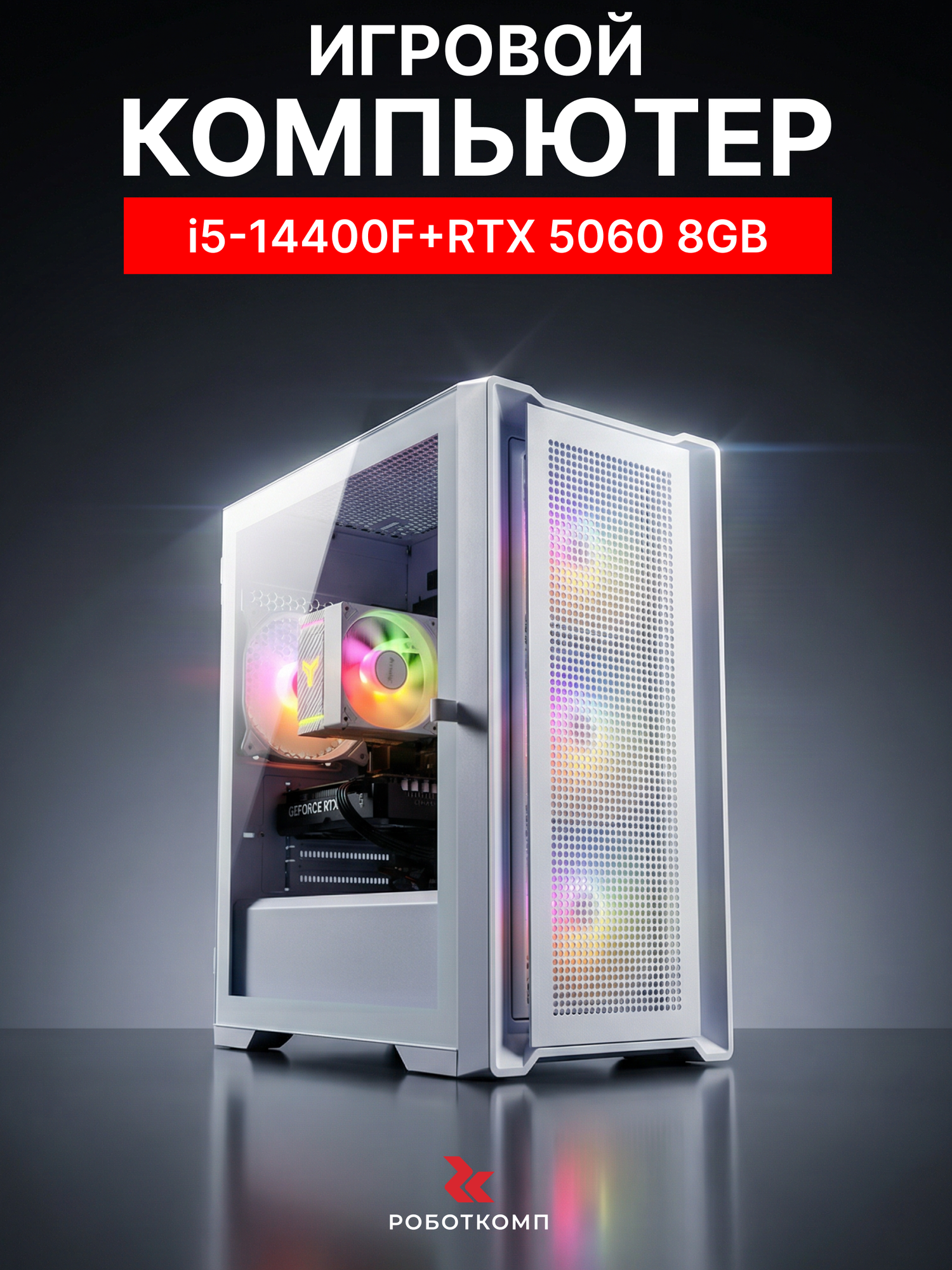 Игровой компьютер Robotcomp M-16 3.0 V3 White