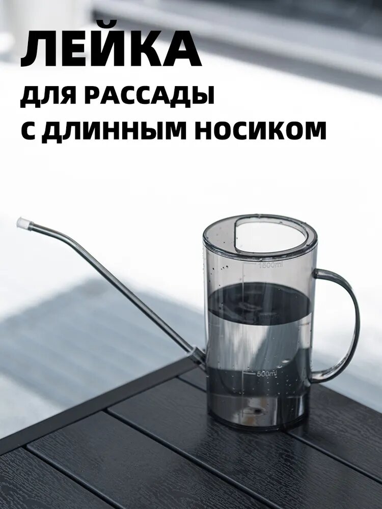 Лейка, 2 л 1 шт — фото 1