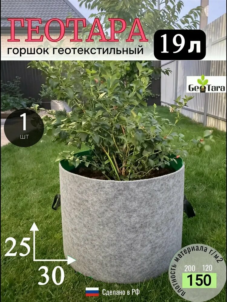 Мешок-горшок для растений 80 л, 38.5 см, 1 шт, цвет серый